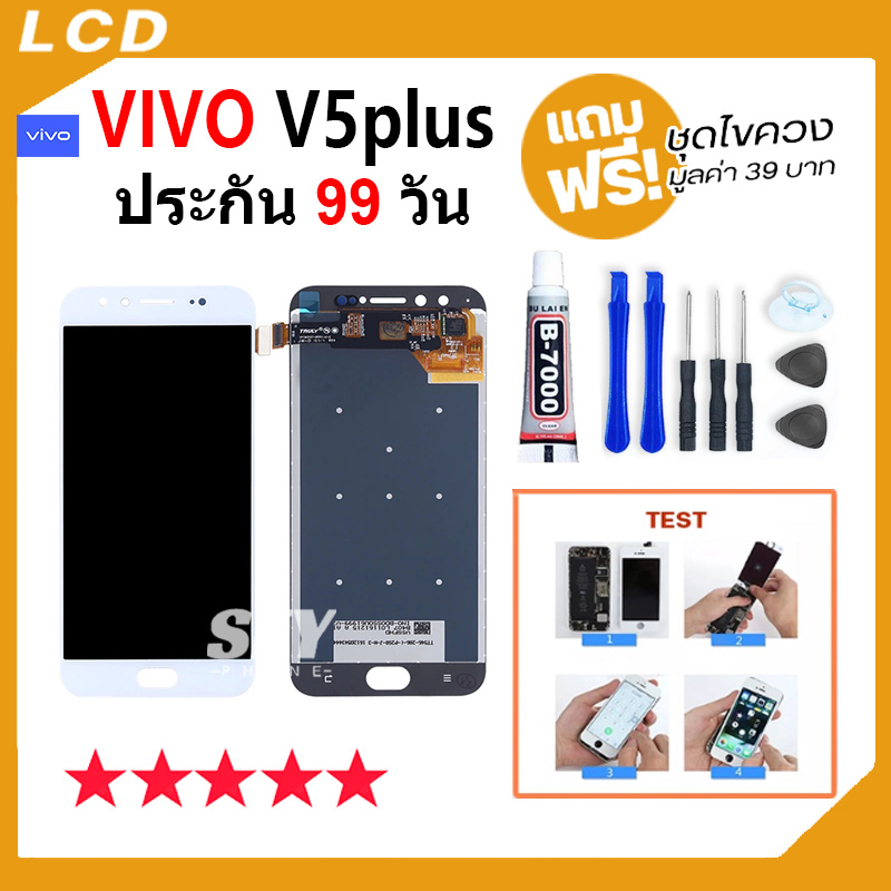 หน้าจอ vivo V5plus จอ วีโว่ จอชุด จอ+ทัช จอvivo จอV5plus+ LCD Display ...