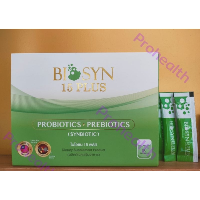 Biosyn 15 Plus ปรับระบบขับถ่ายให้สมดุล บอกลา ท้องผูก ท้องอืด ลำไส้แปรปรวน ภูมิแพ้ 1 กล่อง 30 ซอง ...