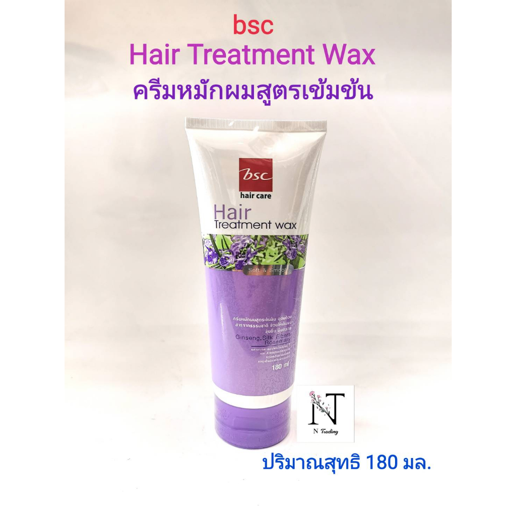ทรีทเมนท์ บีเอสซี แฮร์ แว็กซ์ ปริมาณสุทธิ 180 มล./bsc Hair Treatment ...