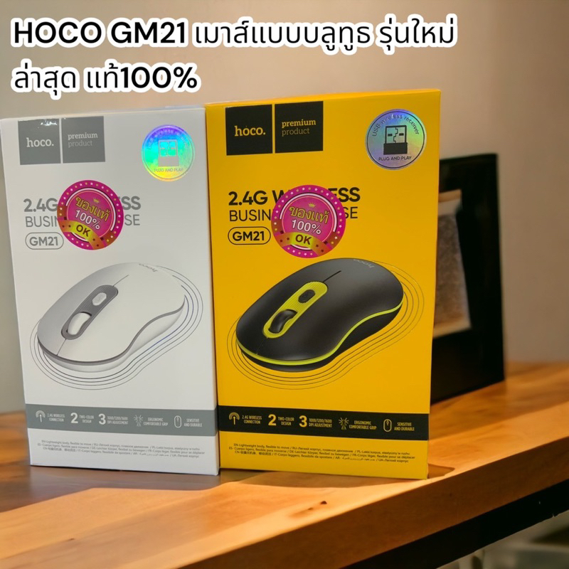 พร้อมส่ง🏎️🚗🚗Hoco GM21 เมาส์ แบบ บลูทูธ รุ่นใหม่ ล่าสุด แท้ 100 % ...