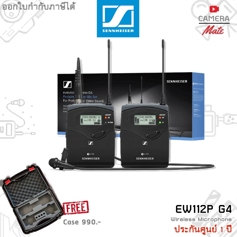 [Freeกระเป๋า] Sennheiser EW 112P G4 Camera-Mount Wireless ew-112 ชุดไมโครโฟนไร้สาย |ประกันศูนย์ ...