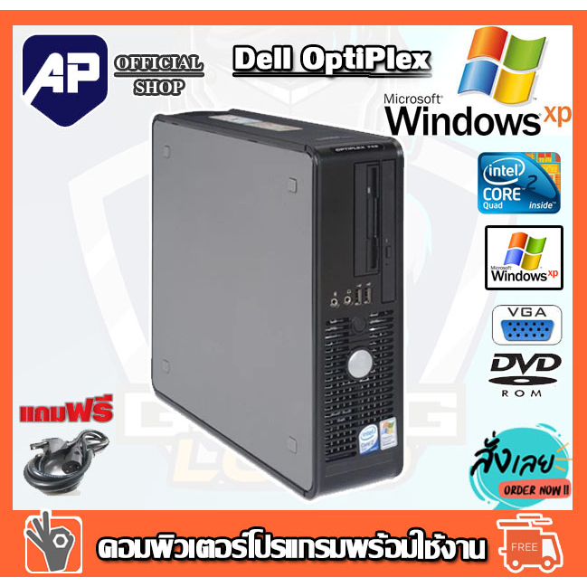 👍🔥💥Windows xp 🔥⚡💥คอมพิวเตอร์ PC Dell CPU CORE2 E7400 2.80G RAM 2G HDD ...