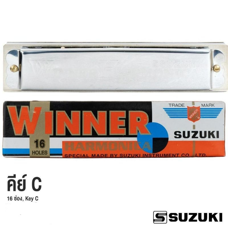 เมาท์ออเเกน ฮาร์โมนิก้า suzuki winner hamonica tremolo 16ช่อง | Shopee Thailand