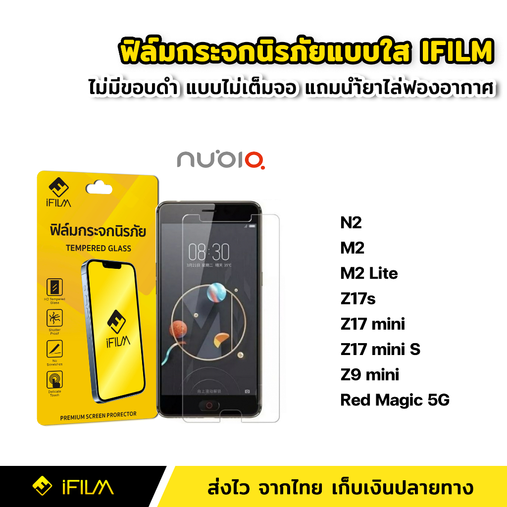 nubia z9mini ราคาพิเศษ | ซื้อออนไลน์ที่ Shopee ส่งฟรี*ทั่วไทย!