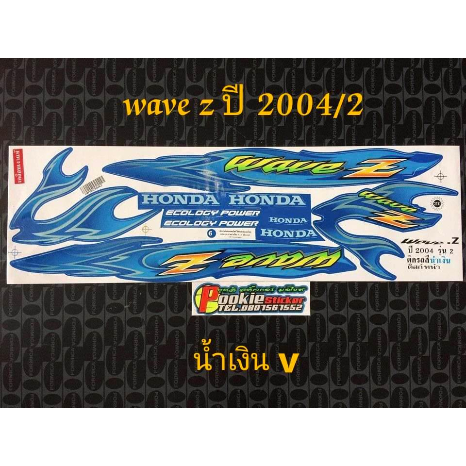 สติ๊กเกอร์ WAVE-Z สีน้ำเงิน ปี 2004 รุ่น 2 | Shopee Thailand