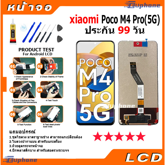 หน้าจอ Lcd Xiaomi Poco M4 Pro(5G) อะไหล่จอ จอชุด จอPoco M4 Pro พร้อม ...