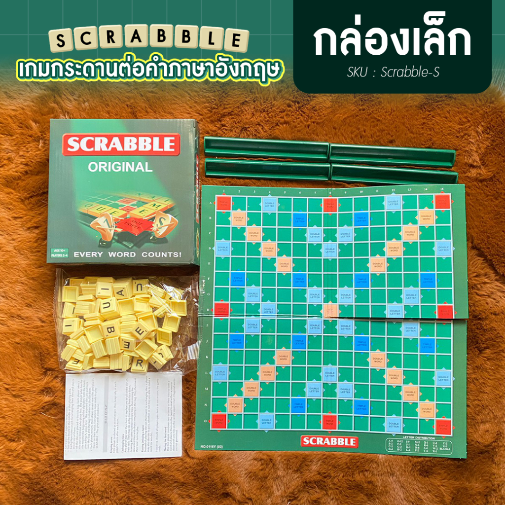 Scrabble เกมส์ต่อคำศัพท์ภาษาอังกฤษ บอร์ดเกมส์ เกมส์กระดาน สแครบเบิ้ล CROSSWORD | Shopee Thailand