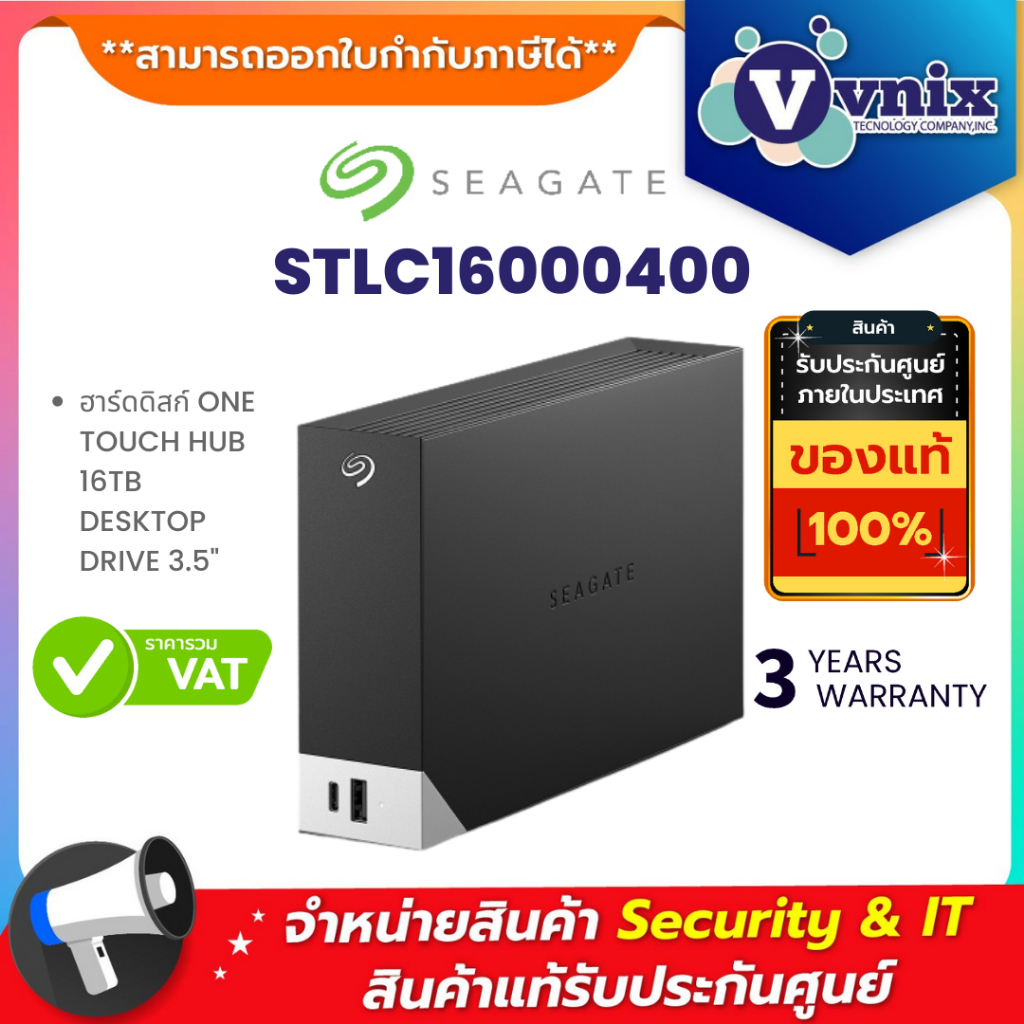 STLC16000400 SEAGATE ฮาร์ดดิสก์ ONE TOUCH HUB 16TB DESKTOP DRIVE 3.5 ...
