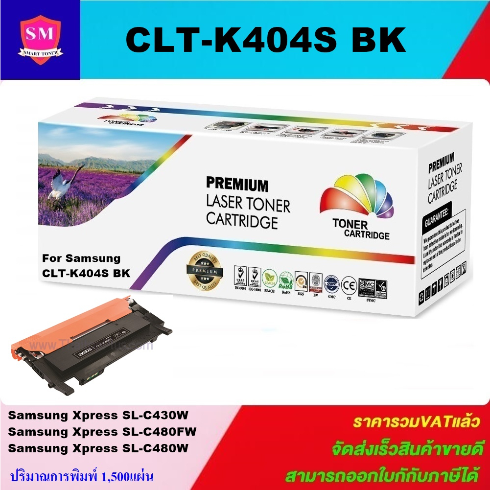 ตลับหมึกเลเซอร์เทียบเท่า Samsung CLT-K404S BK/C/M/Y(ราคาพิเศษ) FOR Samsung Xpress SL-C430W ...