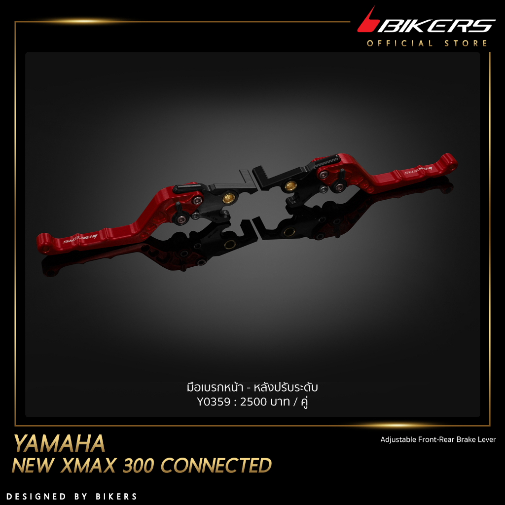 มือเบรกหน้า - หลังปรับระดับ - Y0359 (PROMOTION) | Shopee Thailand