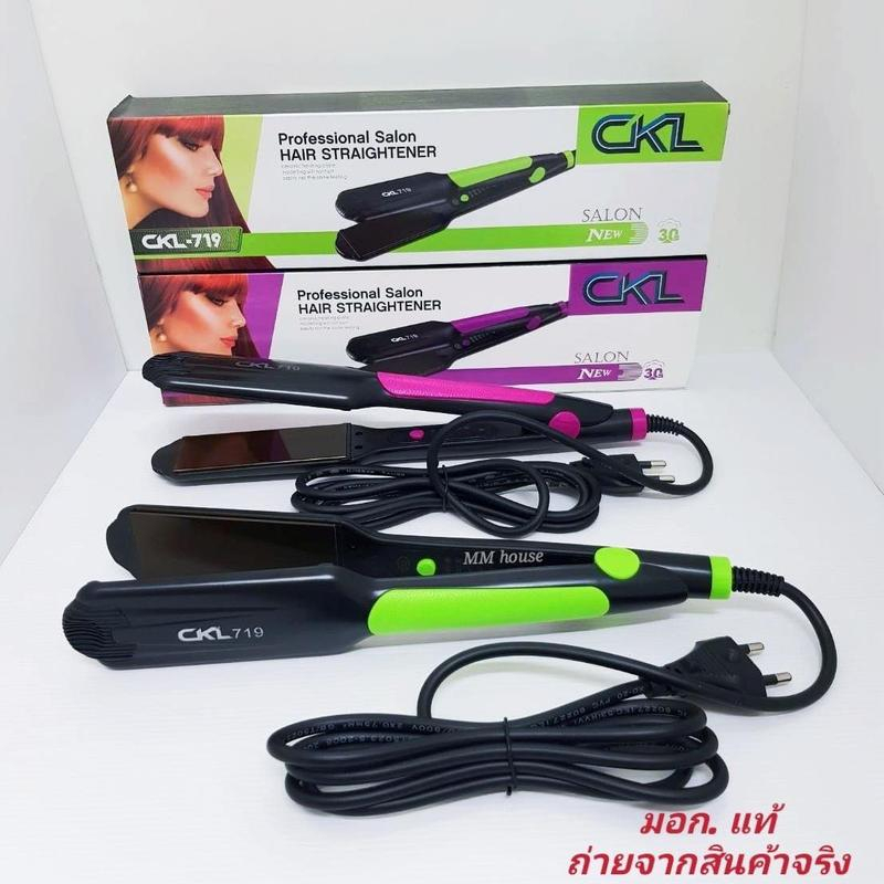 CKL-719 เครื่องหนีบผมตรง ตัวฮิตในตำนาน หนีบลื่น มี 2 สีให้เลือก | Shopee Thailand