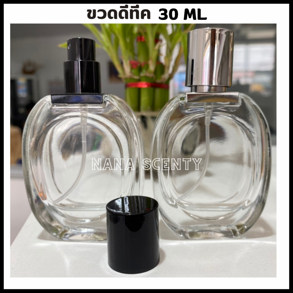 ขวดดีทีค ขนาด 30ml. ขวดใส่น้ำหอม | Shopee Thailand