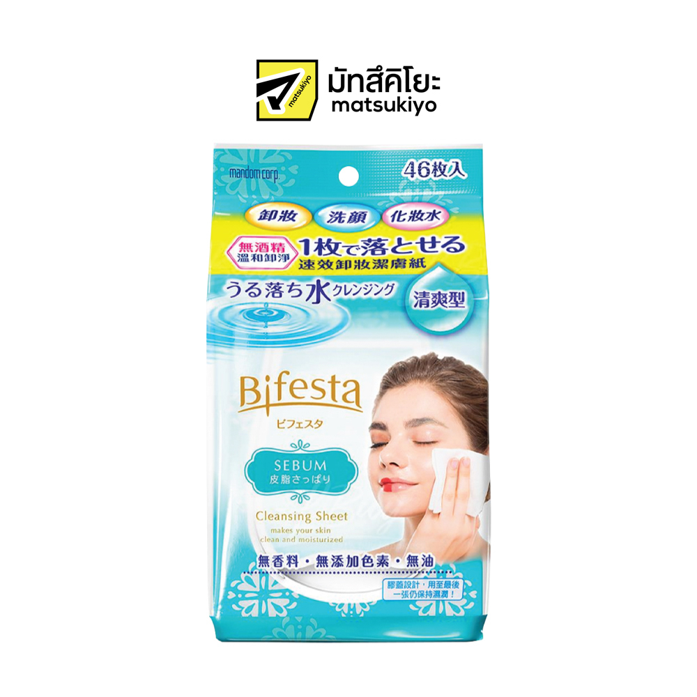Bifesta Sebum Cleansing Sheet Pack 46sheets บิเฟสต้าเคลนซิ่งชีทซีบัมแพค ...