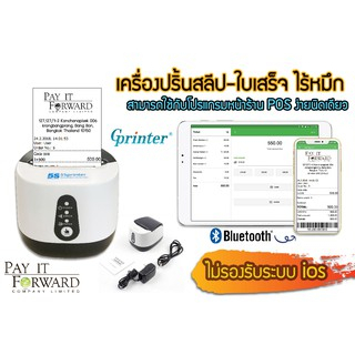 แพคคู่ GPrinter รุ่นISH58 ไม่รองรับ ios เครื่องพิมพ์ใบเสร็จ ไร้หมึกBluetooth+USฺB รองรับ App ...