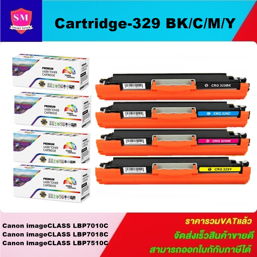 ตลับหมึกโทนเนอร์เทียบเท่า Canon Cartridge-329 BK/C/M/Y(ราคาพิเศษ) FOR ...