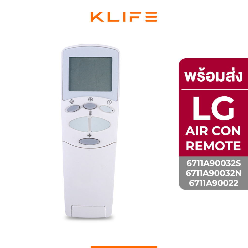 รีโมทแอร์แอลจี LG 6711A90032S/6711A90032N/6711A90022 ใช้ได้ครบฟังก์ชัน ...