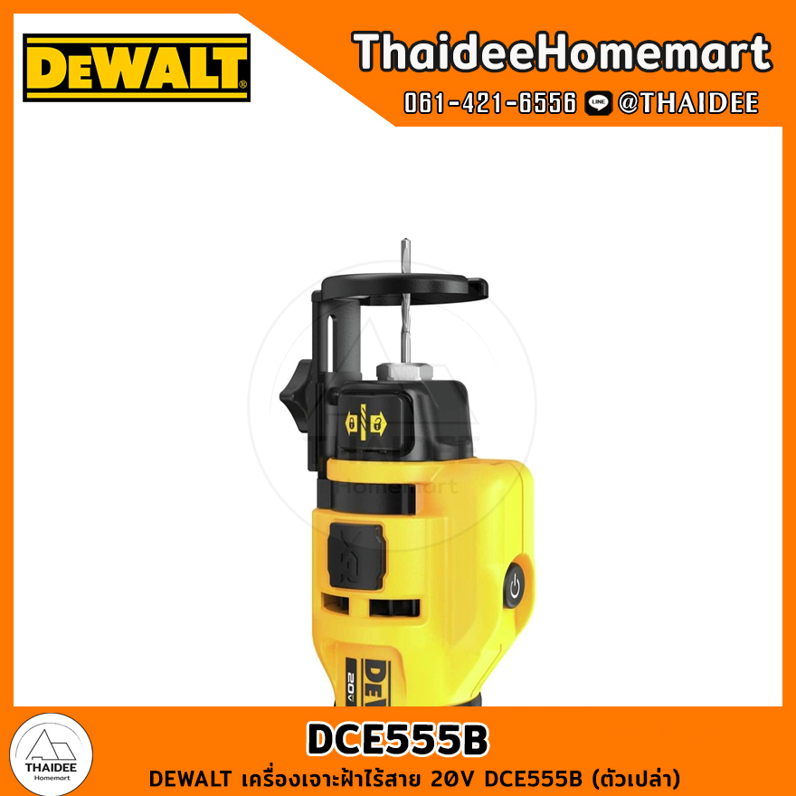 DEWALT เครื่องเจาะฝ้าไร้สาย 20V DCE555B (ตัวเปล่า) รับประกันศูนย์ 3 ปี ...