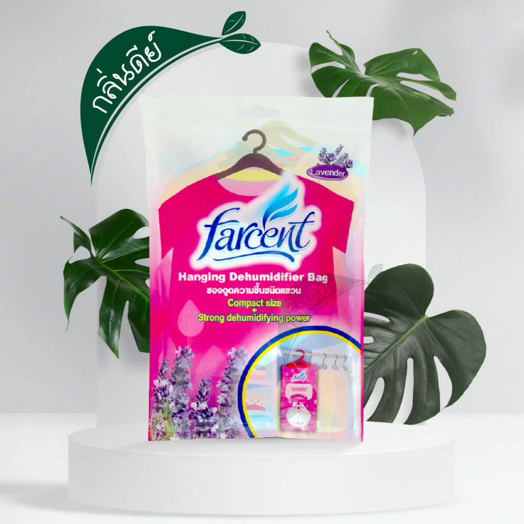 FARCENT ซองดูดความชื้นชนิดแขวน - ลดการเกิดเชื้อรา ขจัดกลิ่น เพิ่มความหอม | Shopee Thailand