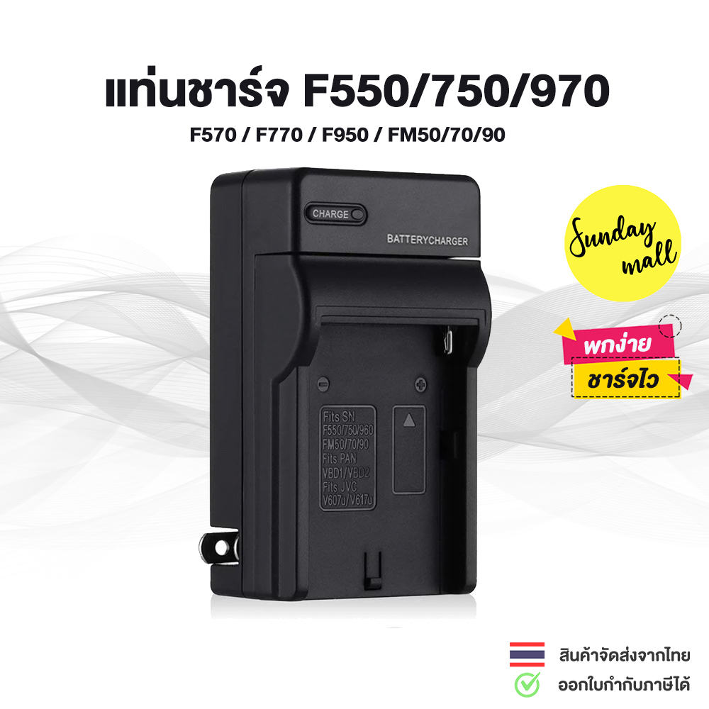 แท่นชาร์จ NP-F550/F570/F750/F770/F950/F970 Battery Travel Charger for Sony NP-FM50, FM70, FM90 ...