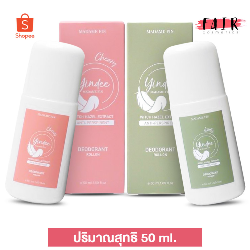 Madame Fin Yindee Body Roll On มาดาม ฟิน ยินดี โรลออน [50 ml.] เซรั่ม ...
