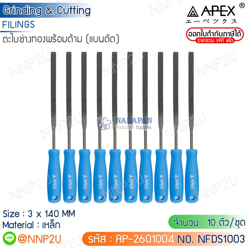 ตะไบช่างทองพร้อมด้าม APEX 10 ตัว/ชุด ขนาด 3 x 140 MM ผสม,กลม,แบนแหลม,แบนตัด,ท้องปลิง,สามเหลี่ยม ...