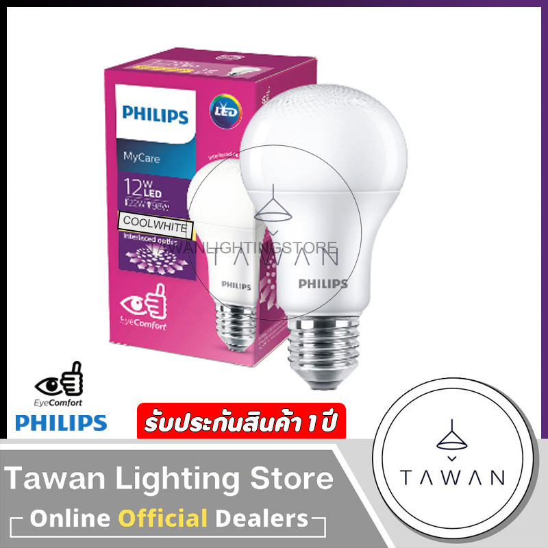 Philips หลอดไฟ แอลอีดี LED Bulb 12W แสงขาว แสงเหลือง รุ่น MyCare ...