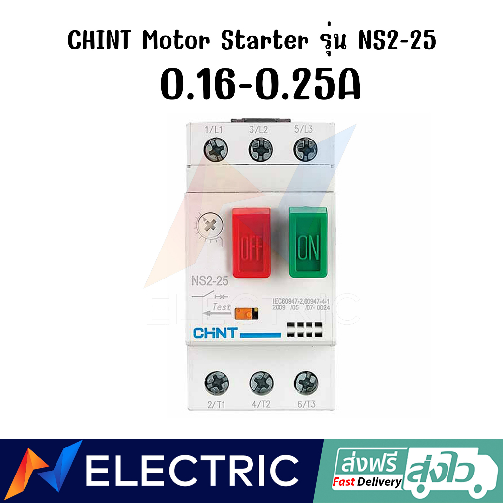มอเตอร์ สตาร์ทเตอร์ CHINT Motor Starter รุ่น NS2-25 แบบเกาะราง | Shopee Thailand