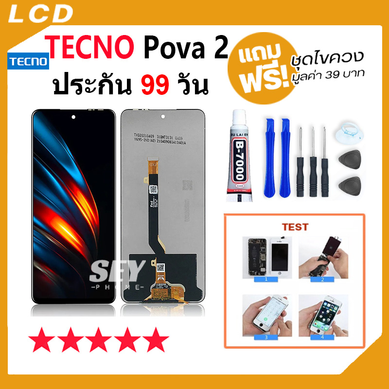 หน้าจอ TECNO Pova 2 จอ จอชุด จอ+ทัช จอTecno จอPova2 LCD Display Touch ...