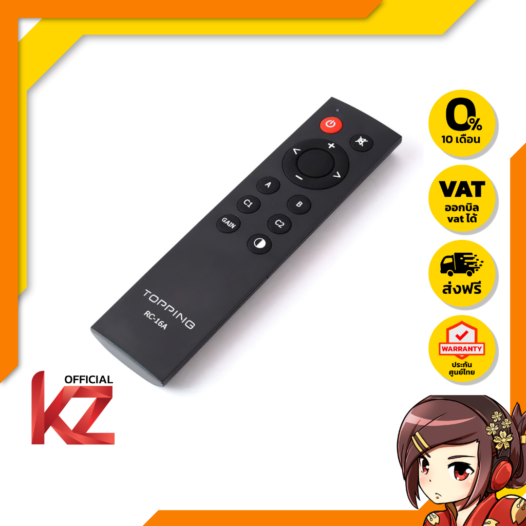Topping RC-16A Remote Control รีโมทเครื่องเสียง สำหรับ Pre90 รีโมทของ ...