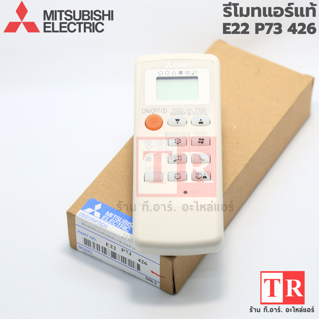 รีโมทแอร์ Mitsubishi Electric : E22P73426 รีโมทแอร์มิตซูบิชิ (MH14A ...
