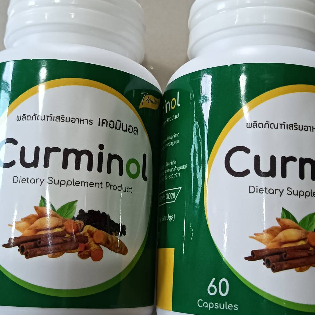 เคอมินอล Curminol (Paulena) | Shopee Thailand