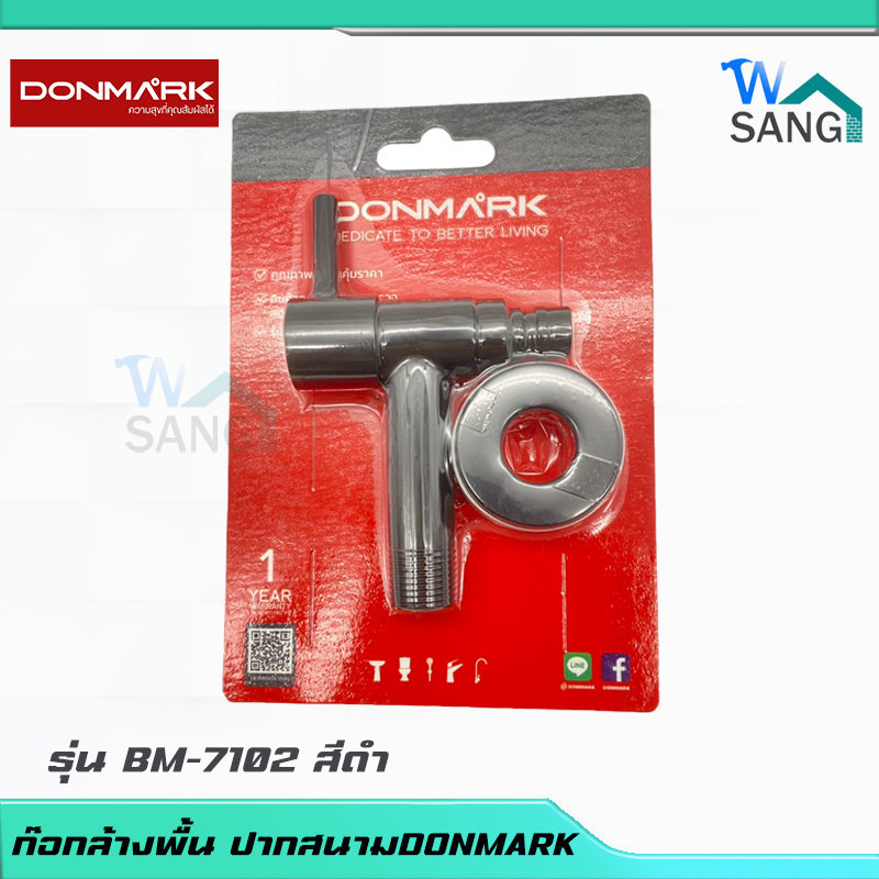 ก๊อกล้างพื้น ปากสนามDONMARK รุ่น BM-7102 สีดำ@wsang | Shopee Thailand