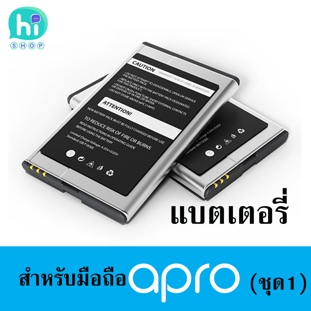 แบตเตอรี่ มือถือสมาร์ทโฟน Apro (เอโปร) ของแท้ศูนย์ไทย รับประกัน6เดือน พร้อมส่งจากไทย ของใหม่ ...