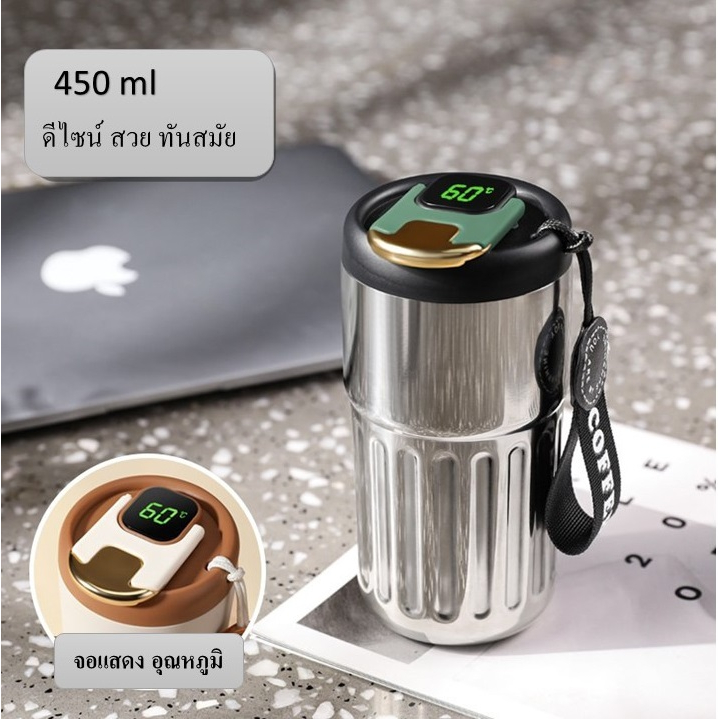 พร้อมส่งจากไทยได้ทันที แก้วอัจฉริยะ แก้วกาแฟ สเตนเลส 316 450ml คุณภาพสูง เก็บความร้อน-เย็น ฉนวน ...