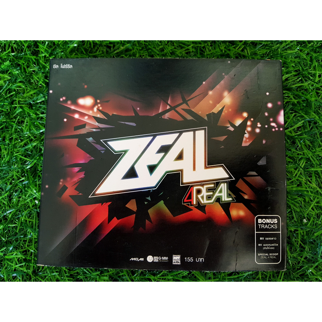 CD แผ่นเพลง (มีกล่องสวม) Zeal วงซีล อัลบั้ม 4 Real หมดชีวิตฉันให้เธอ 4Real | Shopee Thailand