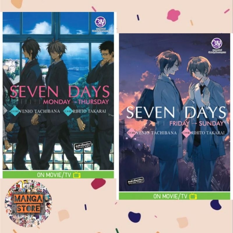 SEVEN DAYS Monday→Thursday เล่ม 1-2 มิอ 1 พร้อมส่ง | Shopee Thailand