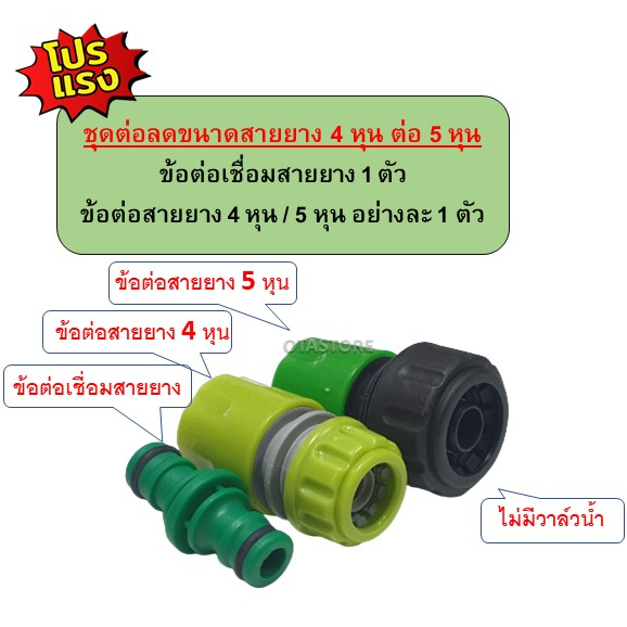 ข้อต่อเชื่อมสายยาง ข้อต่อสวมเร็วตัวผู้ 2 ด้าน ใช้ต่อสายยาง 2 เส้น ข้อ ...