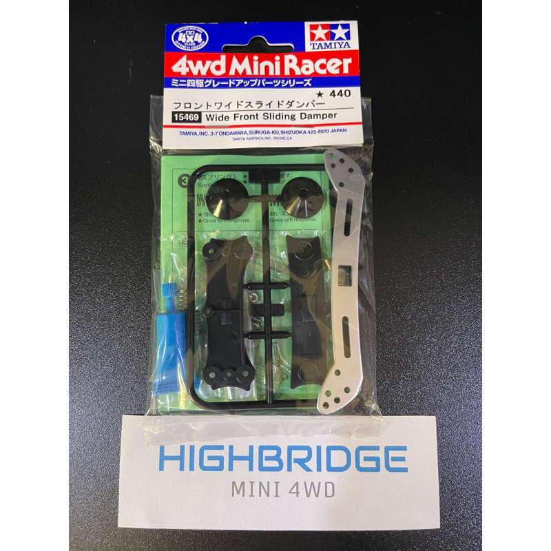 Tamiya 15469 Wide Front Sliding Damper กันชนสไลด์หน้า | Shopee Thailand