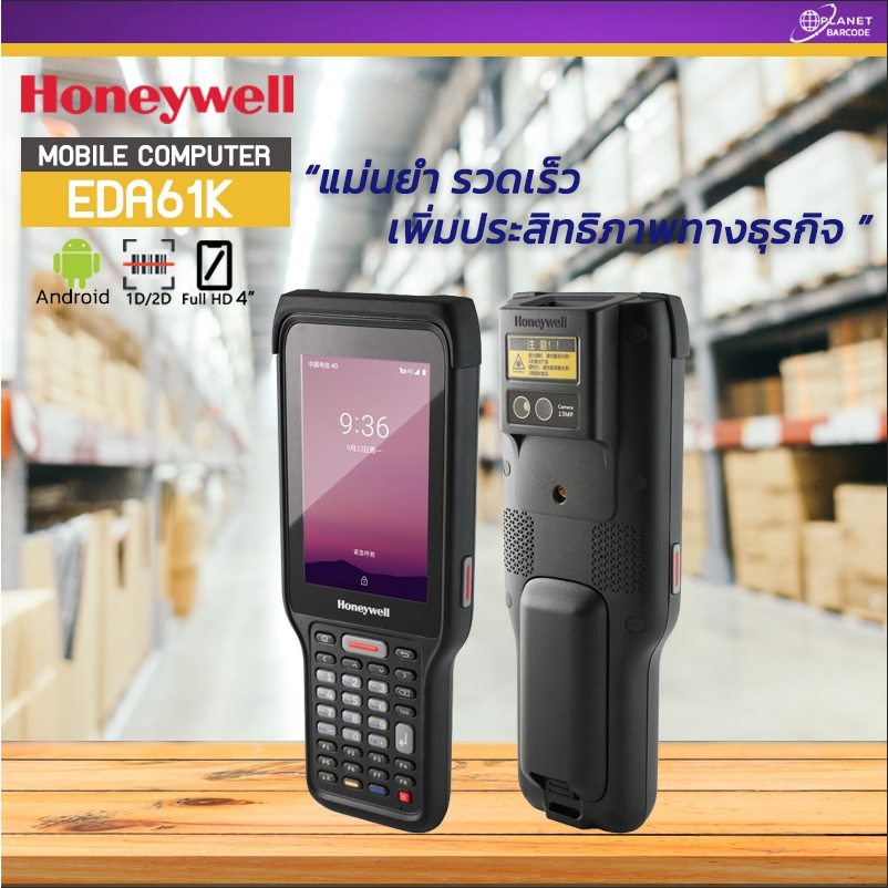 HONEYWELL EDA61K คอมพิวเตอร์พกพา Handheld Computer. Manufacturer (ออก ...