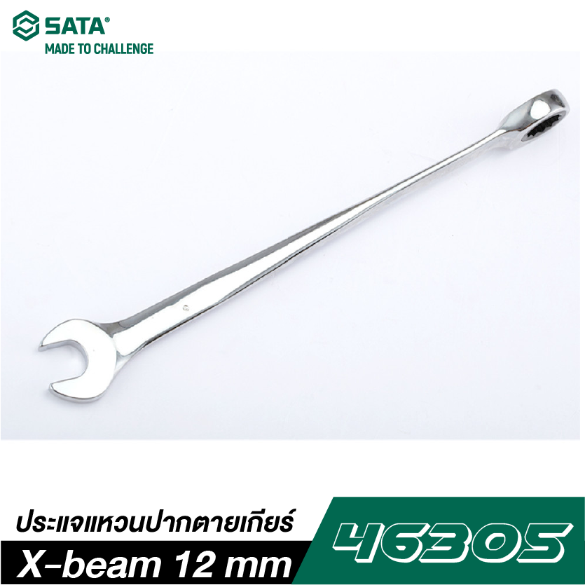 SATA 46305 ประแจแหวนปากตายเกียร์ X-beam 12 mm | Shopee Thailand