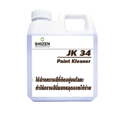 JK34 น้ำยาล้างจิ๊ก ปลอดภัยต่อผู้ใช้งาน ไร้สารเคมี ECO-Compound ขนาด 5 ...