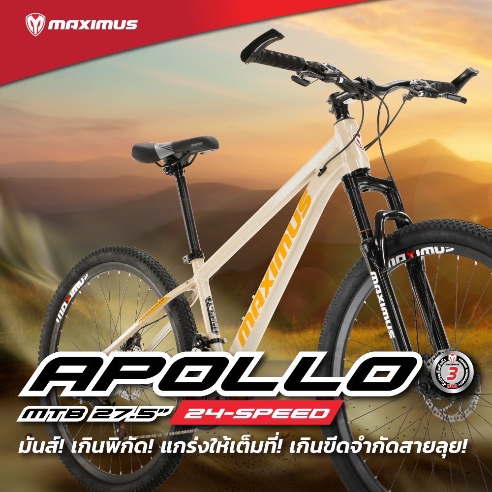 MAXIMUS รุ่น APOLLO 27.5” 24 สปีด จักรยานเสือภูเขาตัวท็อปในรุ่นล้อ 27.5 นิ้ว | Shopee Thailand