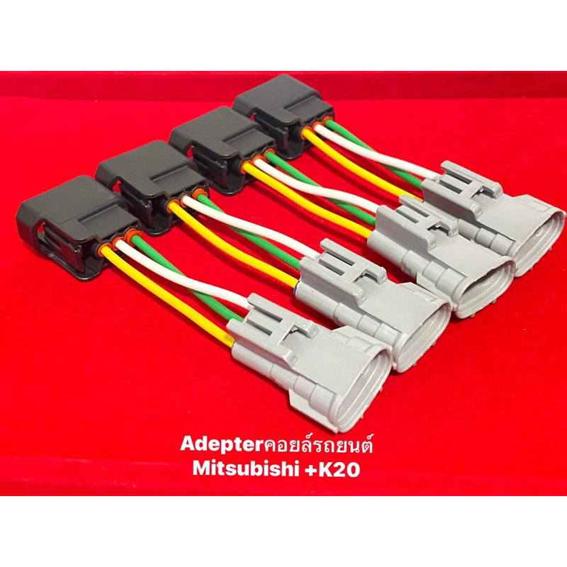adapter สำหรับแปลงใส่คอยล์K20 | Shopee Thailand