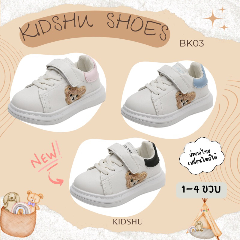!!ส่งในไทย เปลี่ยนไซส์ฟรี !! BK03 รองเท้าผ้าใบเด็กสีขาวน้องหมีมินิมอล ...