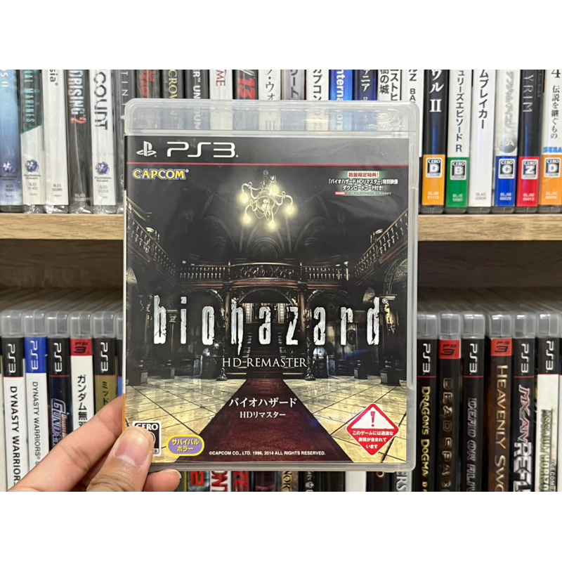 Ps3 - Biohazard HD Remaster (English) | Shopee Thailand