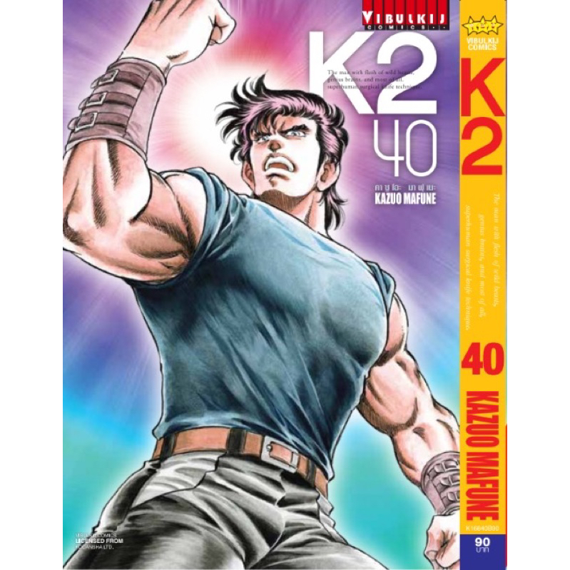 (VBK) K2 เล่ม 33-44 (มือหนึ่ง) | Shopee Thailand
