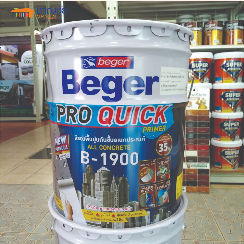 BEGER Pro Quick Primer [B-1900] สีรองพื้นปูนอเนกประสงค์ สูตรน้ำมัน ขนาด 1gl. และ 5gl. 18ลิตร ...