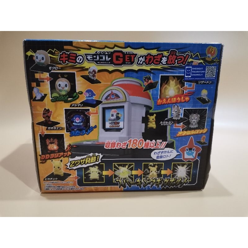 Moncolle Get Z-move Battle Laboratory 3d Projector Toy Takara Tomy ...