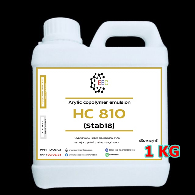5003/1Kg.HC810 (เอชซี 810) HC 810 หรือ Arylic copolymer emulsion ...