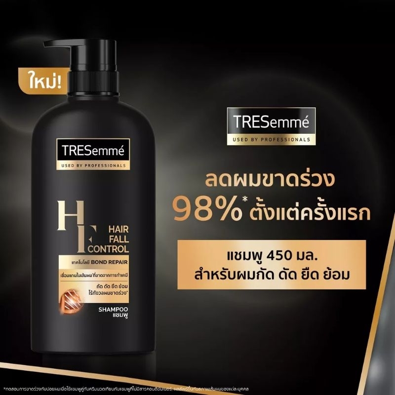 เทรชาเม่ แชมพูลดการหลุดร่วง สำหรับผมดัด ยืด ย้อม 450มล. TRESemme | Shopee Thailand